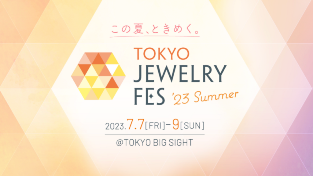 TOKYO JEWELRY FES ’23 Summer出展のお知らせ